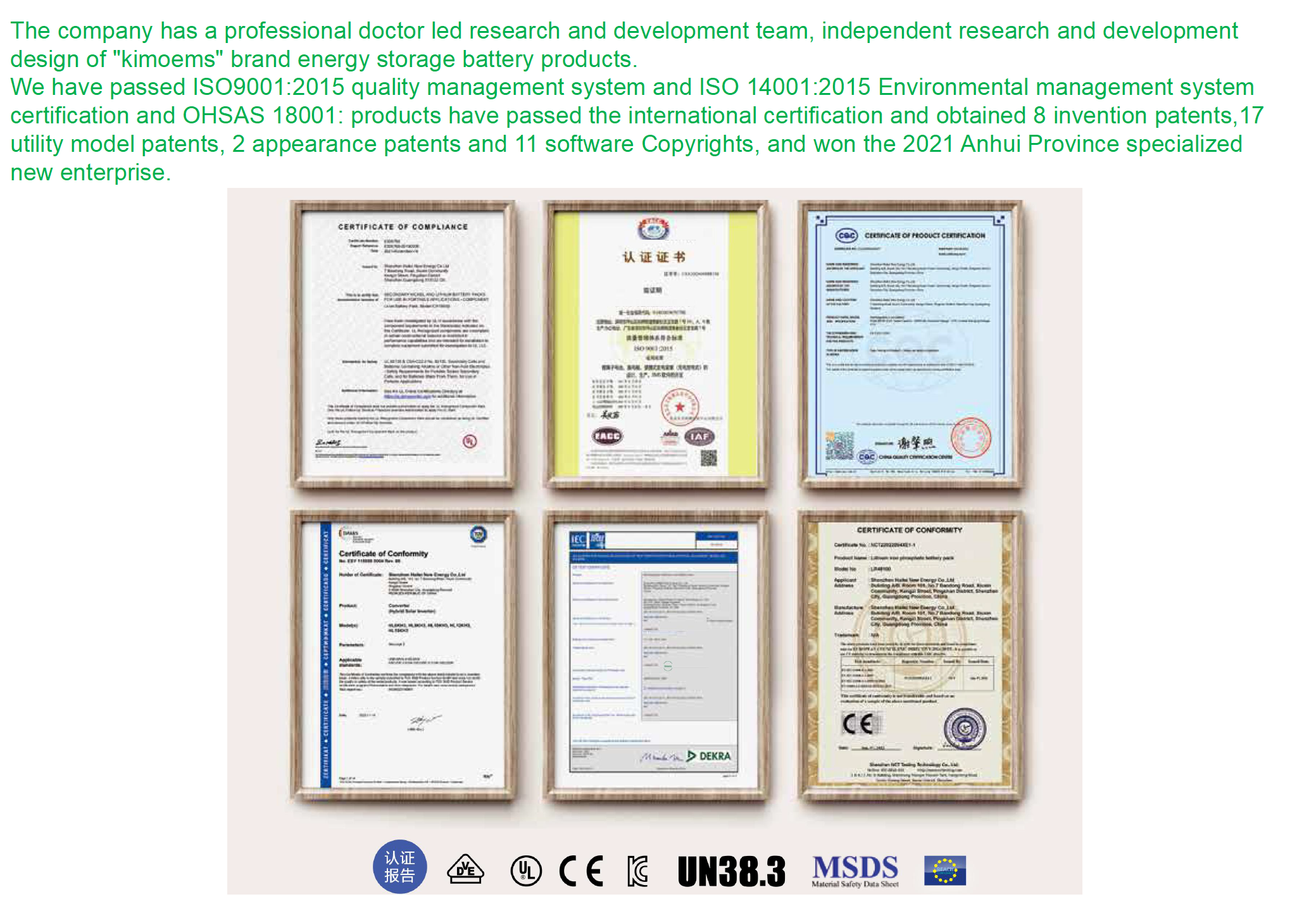 Hefei Kimo Electrical Co.,Ltd